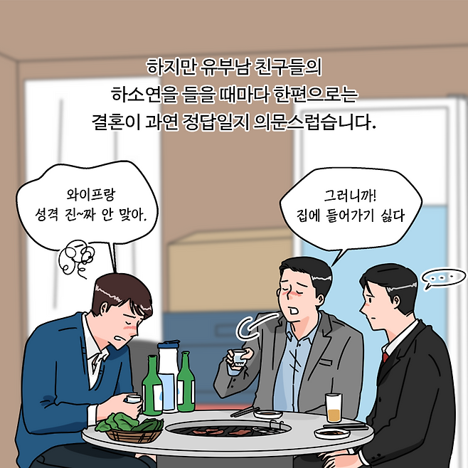 유독 부부관계 좋은 사람 특징 아침에 이것 한다 북스피릿
