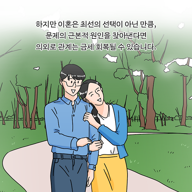 유독 부부관계 좋은 사람 특징 아침에 이것 한다 북스피릿