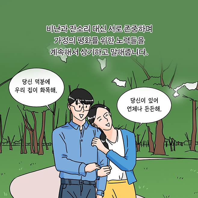 유독 부부관계 좋은 사람 특징 아침에 이것 한다 북스피릿