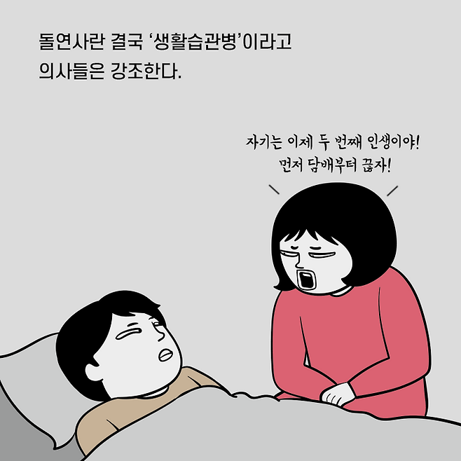사람이 죽기 1시간 전 나타나는 신체 현상 리딩타임