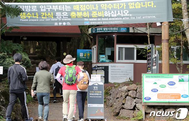 한라산 등정 인증서 모바일로 발급받으세요