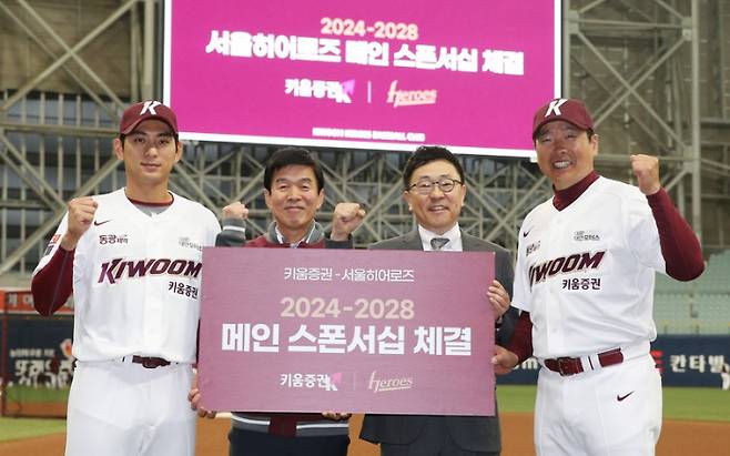‘동반성장 의견 일치키움과 히어로즈 5년 더 ‘동행