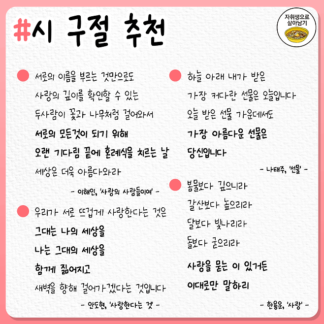 청첩장 인사말 적을 때 참고하기 좋은 문구 추천서 자취생으로 살아남기