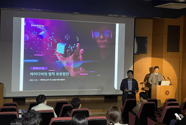 서강대 메타버스전문대학원 가상자산연구소 첫 정기 세미나 개최