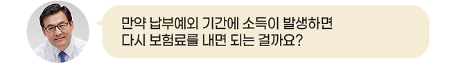 퇴직 후 소득이 없는데 국민연금 내야 하나요 전국투자자교육협의회