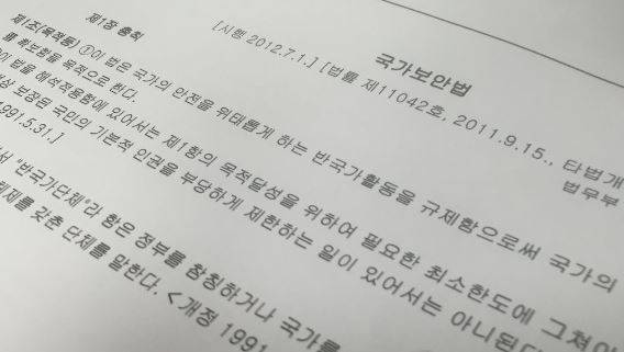검찰 제주 ‘이적단체 국보법 위반 3명 기소북 지령받고 ㅎㄱㅎ 결성