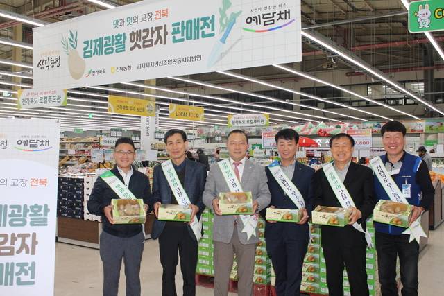 전북농협·전북도 ‘김제 광활 햇감자 판매전
