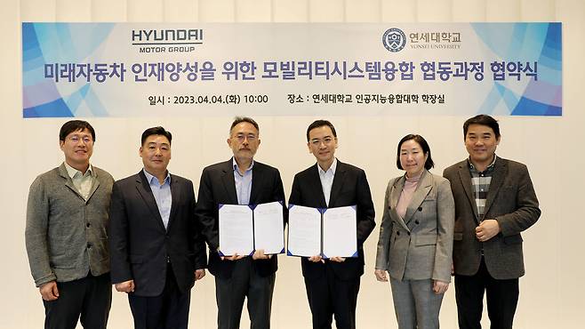 연세대 현대자동차그룹과 미래 모빌리티 전문 인력 양성