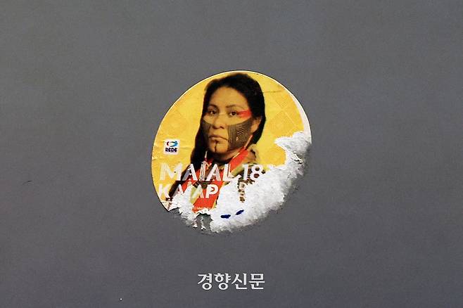 아마존을 지켜주세요” 아마존 파괴 중장비 판매 중단 호소하는 원주민 지도자 현장 화보