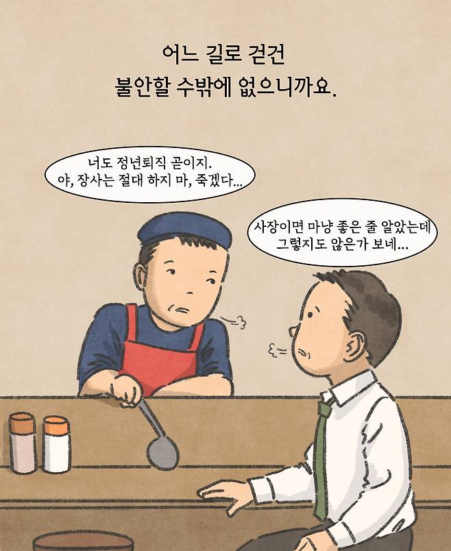 50부터 급 늙어보이는 사람들의 나쁜 버릇 7가지 책방구
