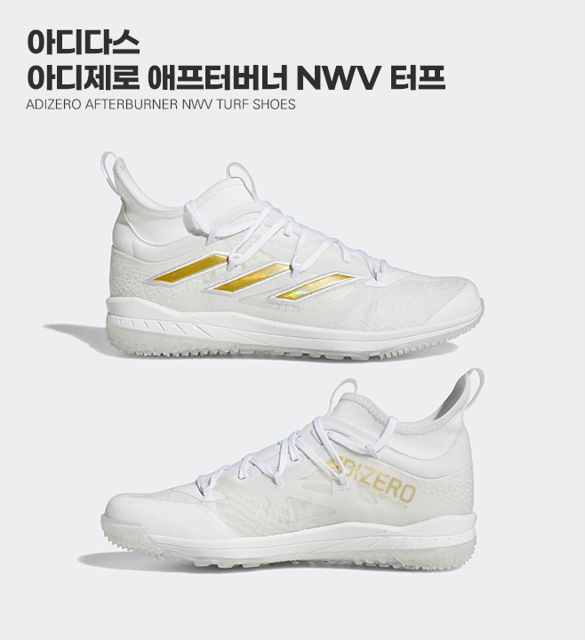 특가 나이키·아디다스·언더아머 야구 인조잔디화 Ya90
