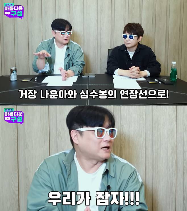권재영 Pd 임영웅 ‘were Hero 섭외 나훈아·심수봉 급 대우”