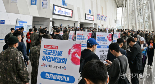 국군장병 취업박람회 북적 포토뉴스