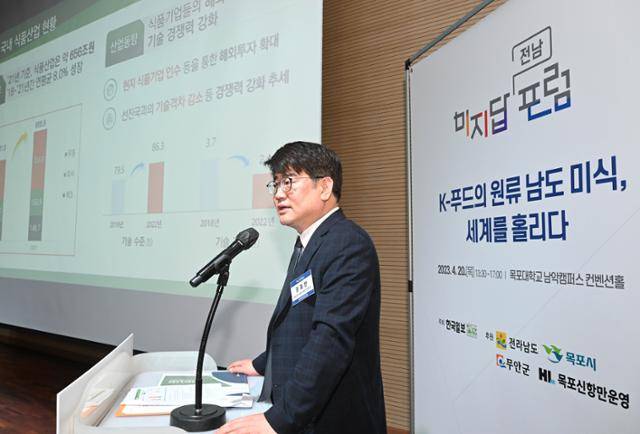 지금은 ‘k 푸드 시대 대표주자는 남도 미식” 2023 미지답 포럼