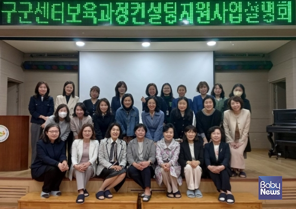 부산시육아종합지원센터 구·군 센터 보육과정컨설팅 지원사업 설명회 개최