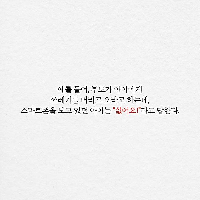 어린 시절 감정 기복 심한 부모 밑에서 자란 아이의 특징 마음읽기