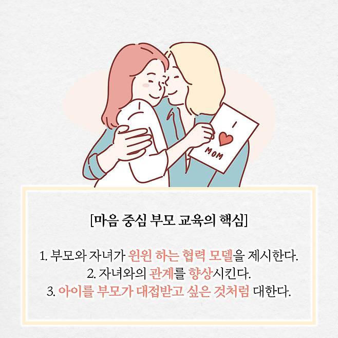 어린 시절 감정 기복 심한 부모 밑에서 자란 아이의 특징 마음읽기