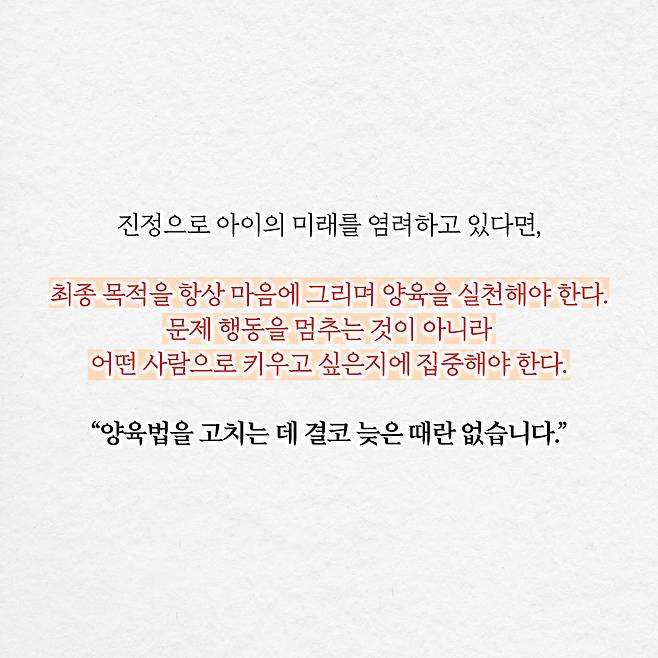 어린 시절 감정 기복 심한 부모 밑에서 자란 아이의 특징 마음읽기