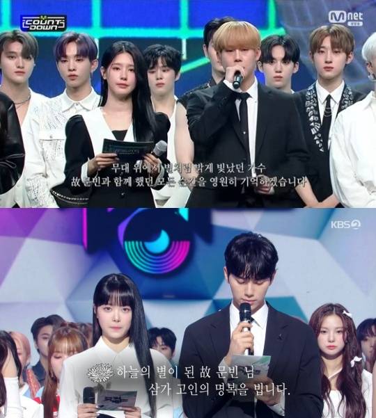 음악방송이 故 문빈을 추모하는 법[★FOCUS]