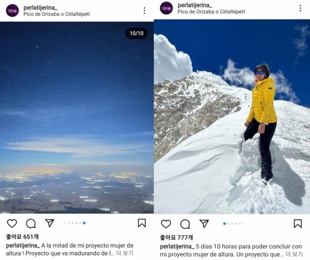 여성에게 영감을”5636m 정상서 32일 버틴 등반가