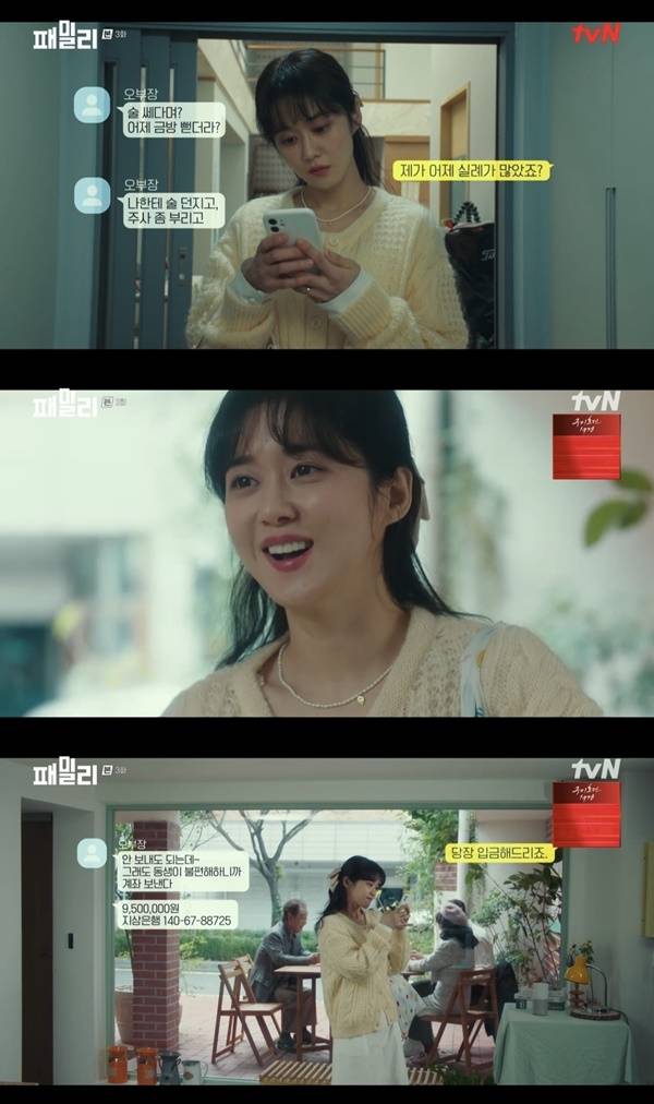 ‘패밀리 장나라 채정안 꿍꿍이에 코웃음 계좌 찍어주세요”
