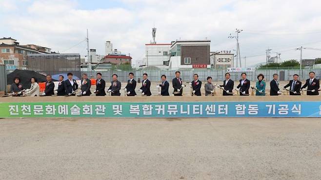 진천군 문화예술회관·복합커뮤니티센터 등 합동 착공