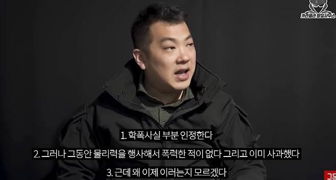 표예림 학폭 군무원 사과 못하게 막아직장 잘릴까 걱정” 폭로