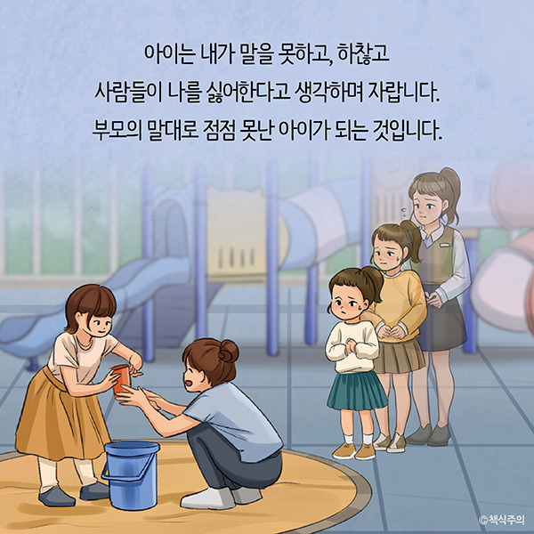 자존감 낮은 사람들이 자기소개할 때 꼭 하는 말 저는 책식주의