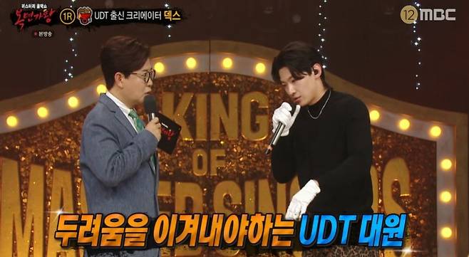 ‘복면가왕’ 덱스 “UDT 시절 맨몸으로 15m 잠수 훈련... 두려움 이겨내는 시간”