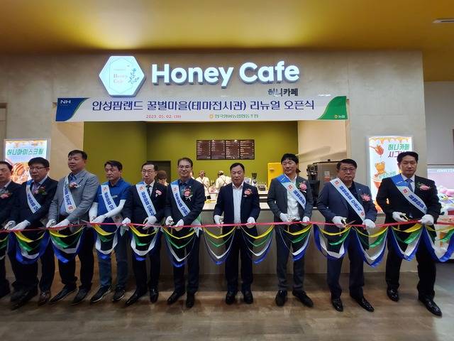 양봉농협 안성팜랜드 꿀벌마을 재개장