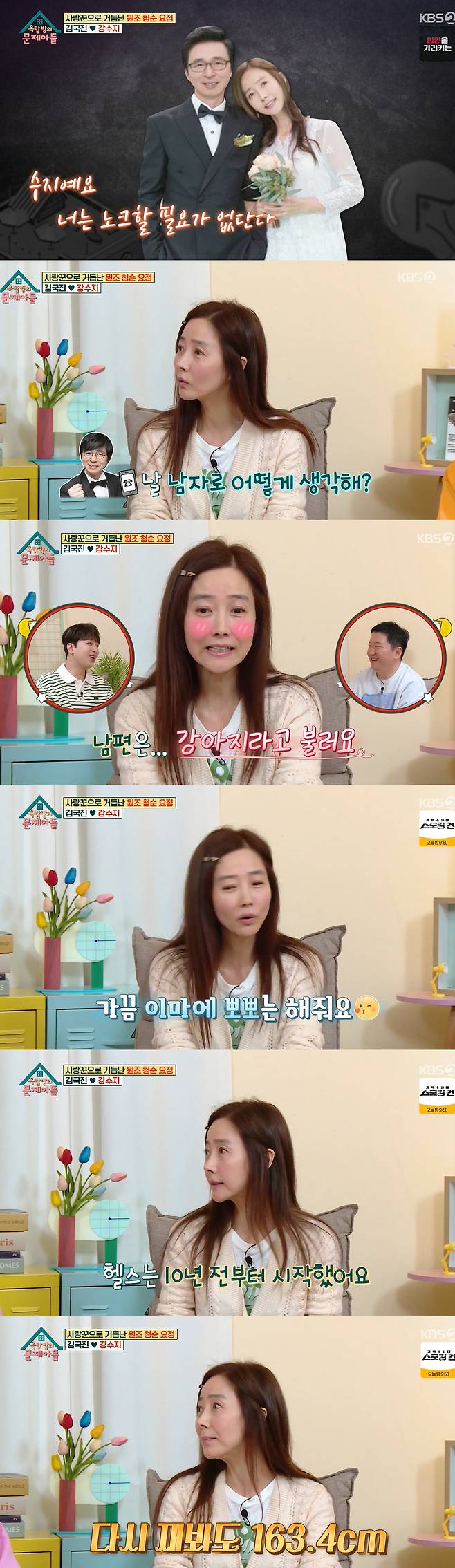 Kang Susie Reveals 'Father's Will' in Sabugok of Tears "Thanks Kim Sook Jin for Six Years" ('Ok ...