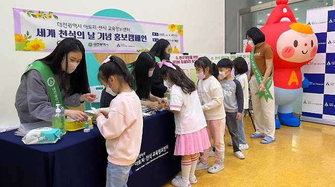대전시 대전시 아토피 천식 교육정보센터 천식 예방 캠페인