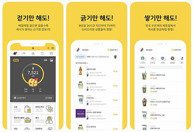 걸으면서 돈버는 걷기and만보기 앱테크 어플 모음 더 케이커