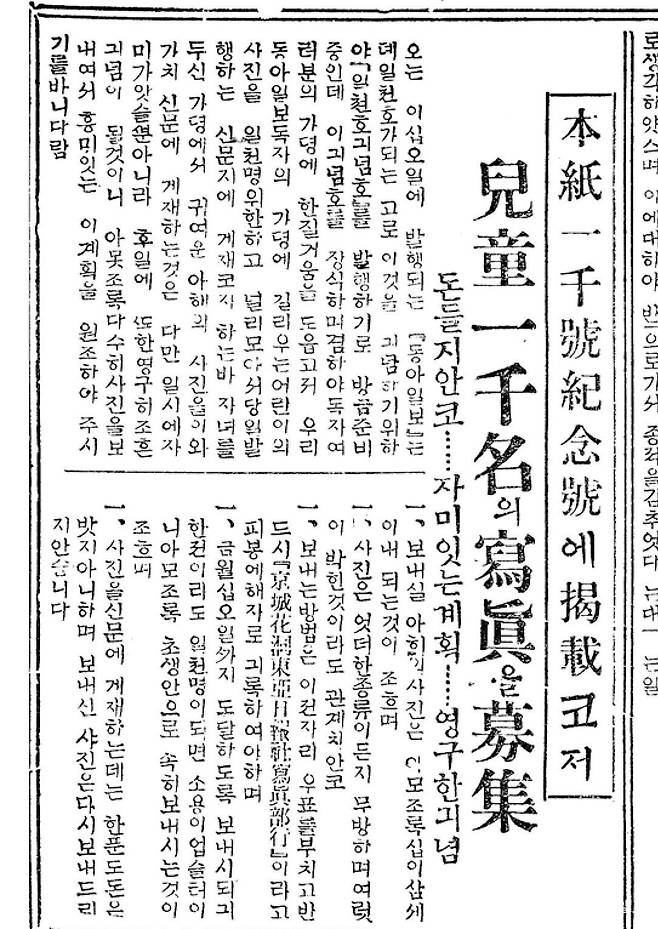 신문사로 들어온 사진은 돌려 드리지 않습니다 어린이 1000명 얼굴 사진 모으기 프로젝트 청계천 옆 사진관