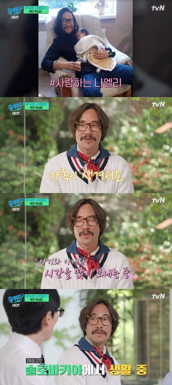 You Quiz on the Block ' Ryoo Seung-bum "Three-year-old daughter Naeli ...