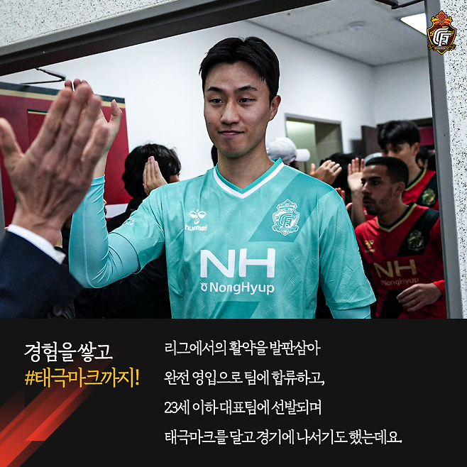 경남 Fc 골키퍼 고동민 현대 축구가 요구하는 Gk 선수 Mnm