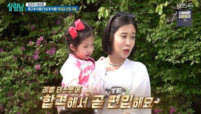 ‘살림남’ 이천수 딸, 국제 학교 합격... “4학년→5학년 월반 편입”