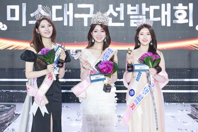 제67회 미스 대구 진 장다연·선 지하영·미 이다솔
