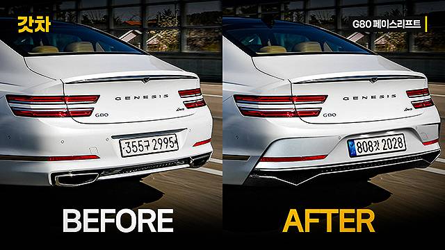 신형 G80 이렇게 나온다! "G90 하극상?!" 외관 총정리 | 갓차