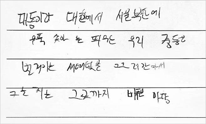 요즘 학생 악필 오죽하면 이게 무슨 글자냐” 시험 채점때 교사 토론