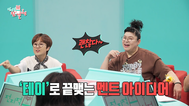 여자 아이돌이 만들어준 라디오 클로징 멘트 에브리원해