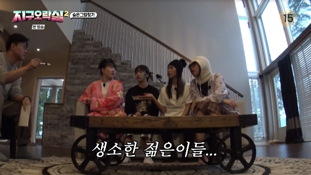 안유진 숨은 그림 찾기가 생소한 Mz 과자 박스서 본 적 있어”지구오락실2