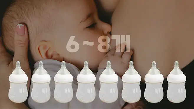우리 아이 젖병 몇 개 사야 할까요 노써치