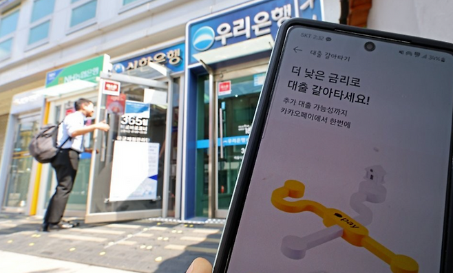 원스톱 대환대출 인프라 개시 첫날 474억원 이동