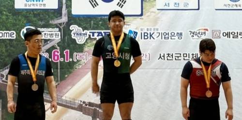 고양시청 최한주 서상천배역도 67㎏급 3관왕