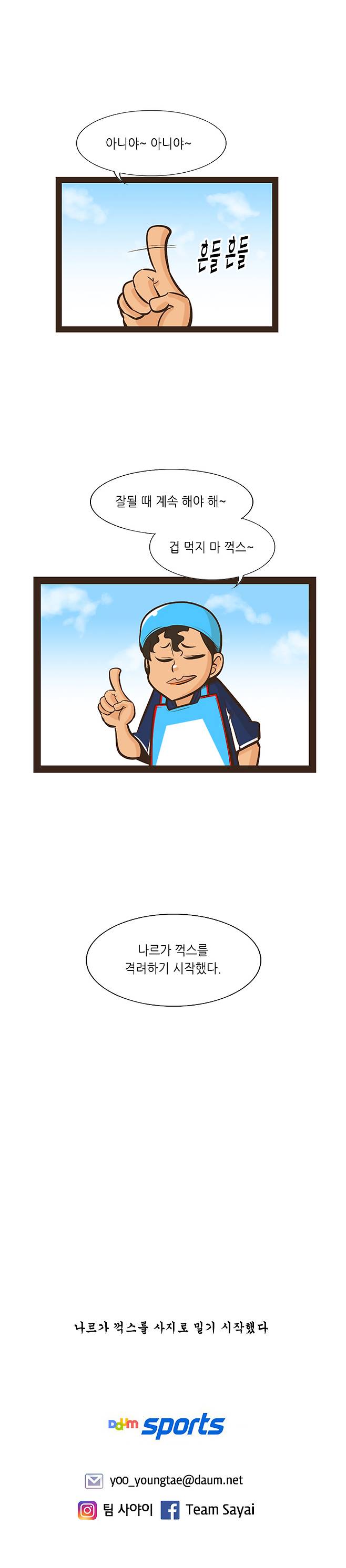 874회 이게 되네 1 사야이