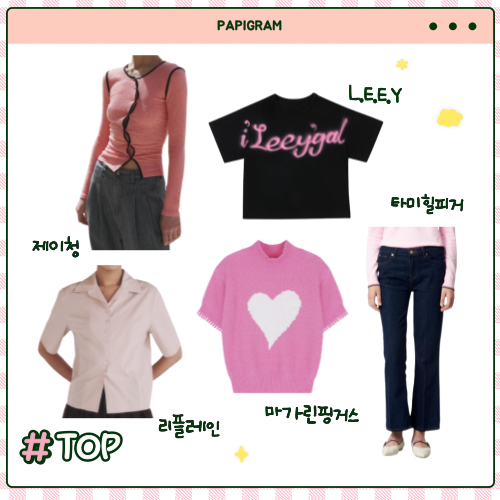 보기만 해도 사랑스러운 핑크룩zip 패피들의놀이터