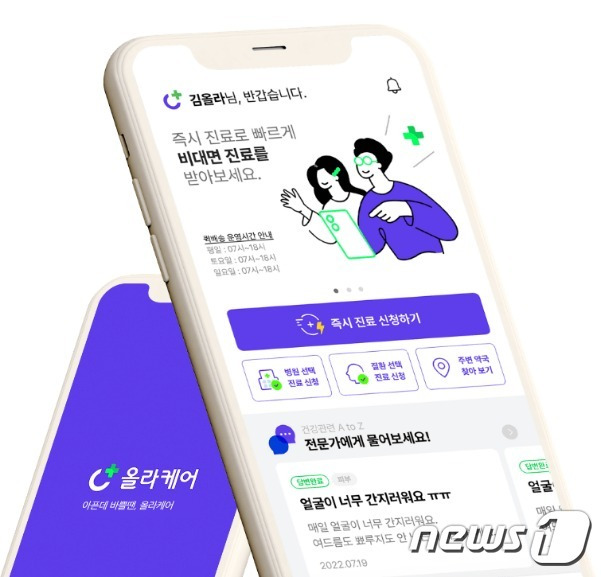 플랫폼 업체 비대면진료 사업 안정화 기대진료 취소·거부 비율 감소