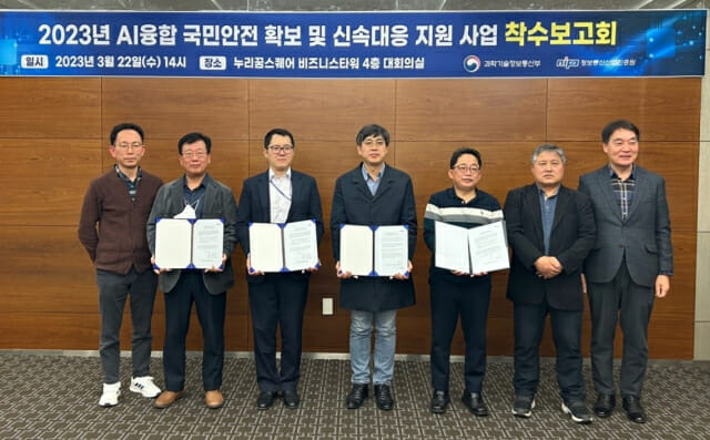마크애니 Ai로 실종자 추적하는 시스템 고도화