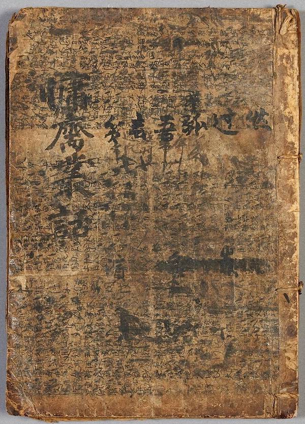 서부국과 함께하는 명작 고전 산책 용재총화 성현1439~1504